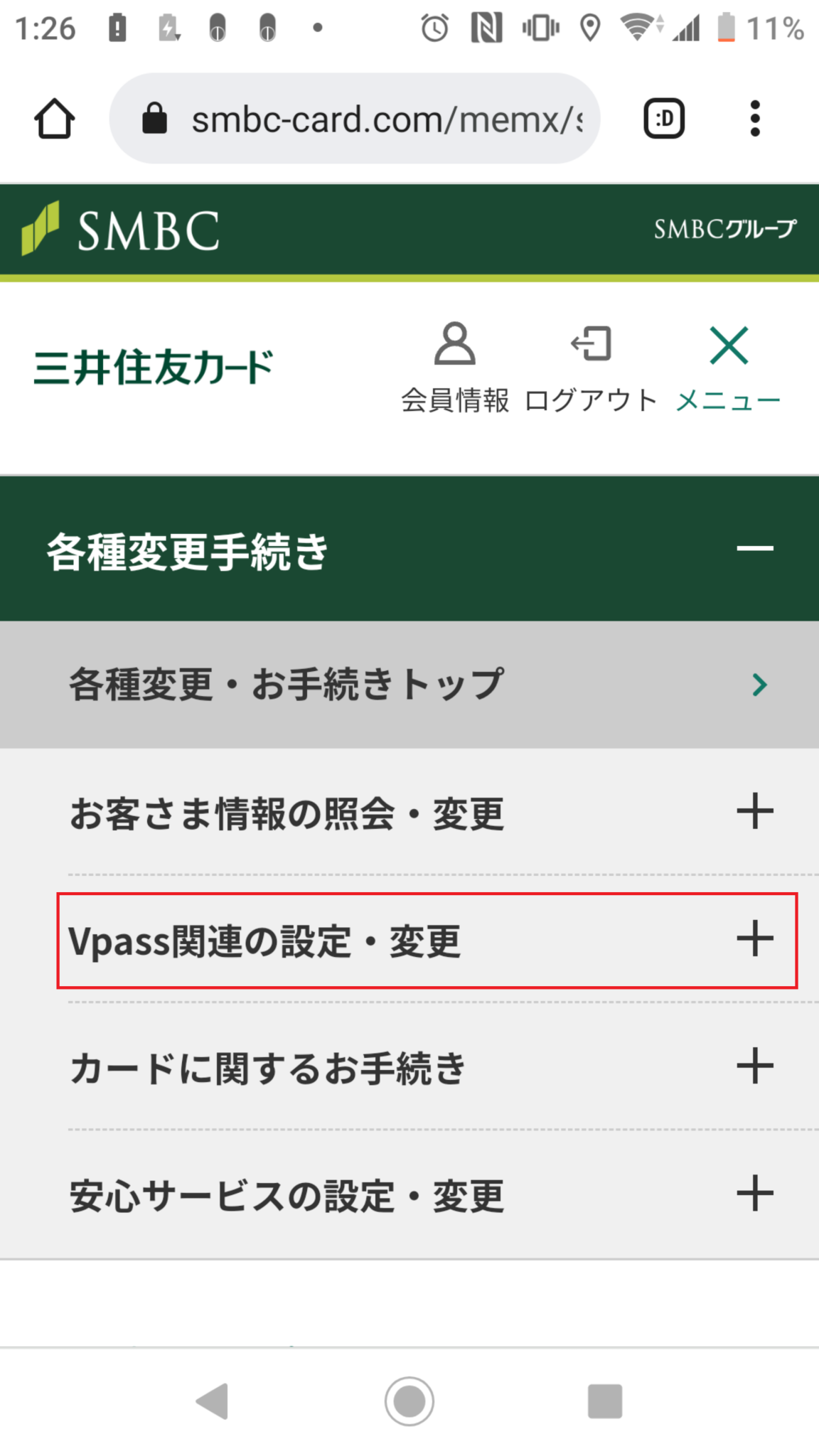 Vpassでクレジットカードの切替が出来ない（おまとめログインサービス） – 資格取得＆日本製品